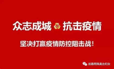 头条【疫情防控】巾帼同心战“疫”情 ——高台县妇联充分发挥妇联组织和妇女半边天作用坚决打赢疫澎湃号·政务澎湃新闻 The Paper