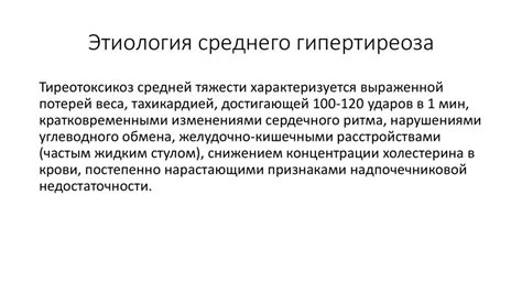 Заболевания щитовидной железы деятельность медицинской сестры на