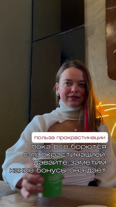 Прокрастинация это хорошо Youtube