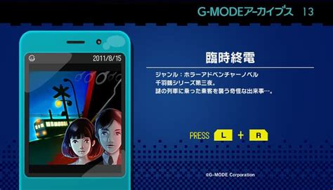 Switchgmodo
