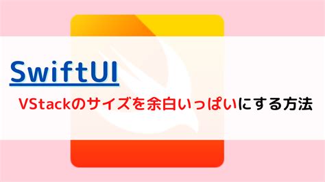 Swiftui Textテキストを改行するnew Lineには？ ちょげぶろぐ