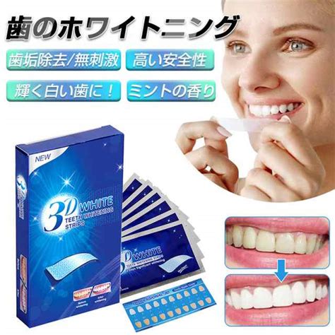 ホワイトニングシート 歯専用シートパック 歯の美白 高密着性 ホームホワイトニング 美白効果抜群 マイルド成分14日分 28枚入りの通販はau