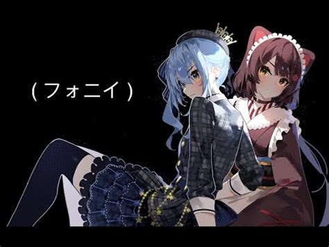 Phony Hoshimachi Suisei Inui Toko