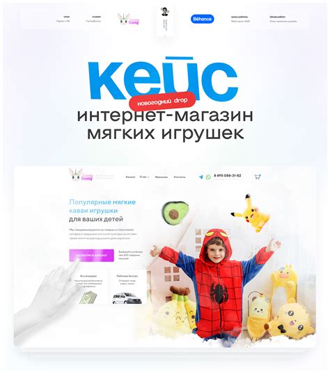 Интернет-магазин мягких игрушек | Toys online store on Behance