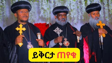 እንኳን ደስ ያላችሁ Youtube