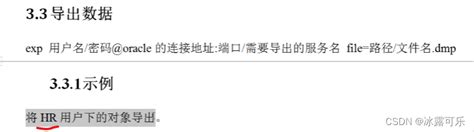 Oracle数据库：oracle数据表格dmp，sql，pde格式导入与导出，视图、序列、索引等对象的导出，oracle完结，后续开启