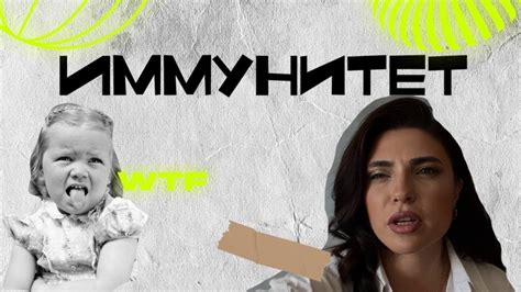 Иммунитет Витамины для иммунитета Как поднять иммунитет Youtube