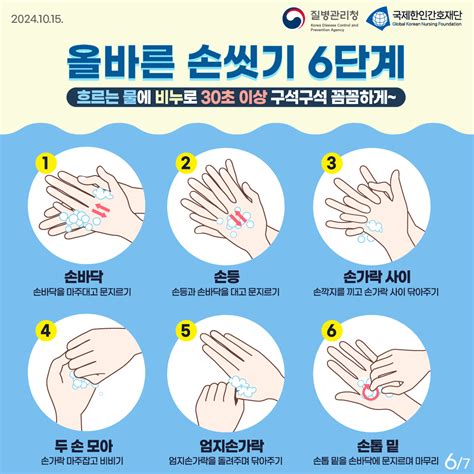 10월15일은 세계 손씻기의 날 카드뉴스 홍보자료 알림·자료 질병관리청