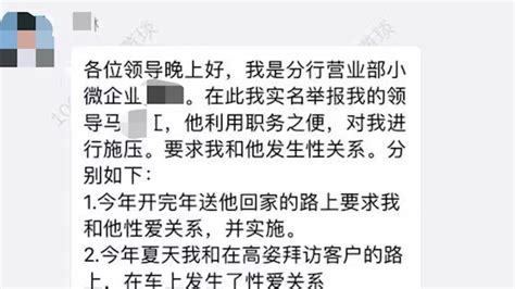 女员工举报被领导施压发生性关系，江苏银行镇江分行：被举报人已辞职七环视频澎湃新闻 The Paper