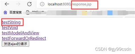 Spring Mvc完整总结springmvc基础应用实验总结 Csdn博客