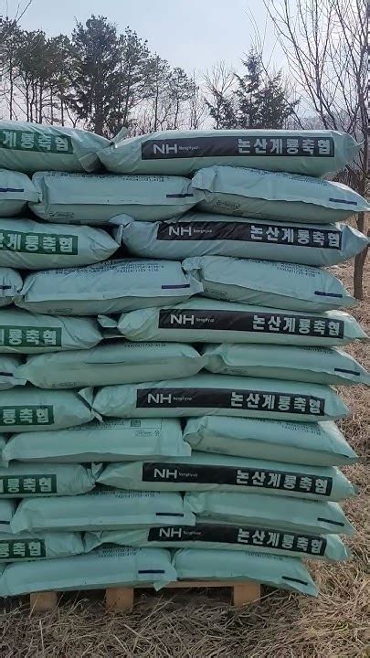 주말농장 친환경 농업으로 흙을 살리자토양개량 봄 농사준비초보농부 주말농장 토양개량 지력증진 친환경농업 고품질퇴비 가축분퇴비 유기질퇴비 Youtube