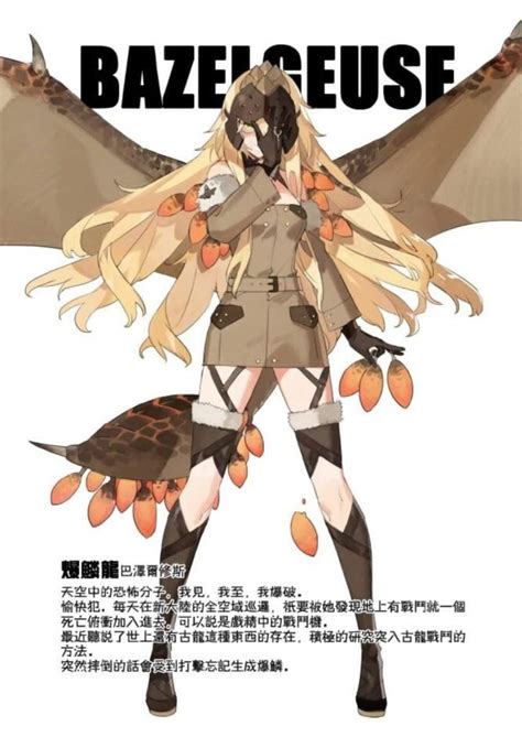 Bazelgeuse The Invading Tyrant Wiki Monster Girls Amino