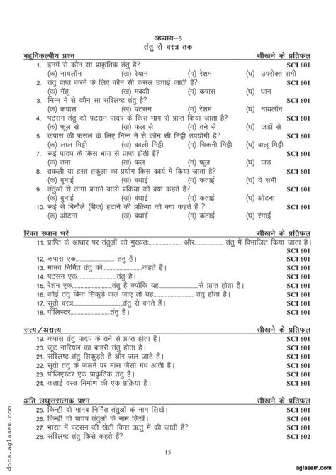 Class Science Question Bank PDF Important Questions For Class Science AglaSem