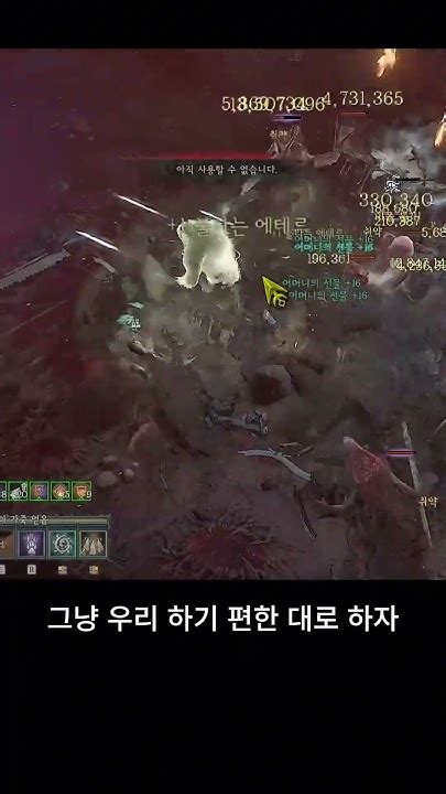 디아4 맹독 산사태 드루이드 비둘기 날개짓 소리 Youtube