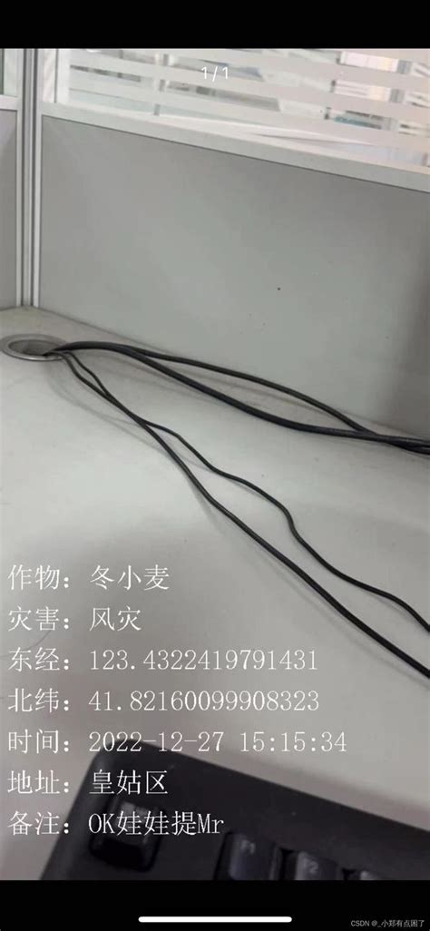 Uniapp小程序开发自定义相机、拍照、上传