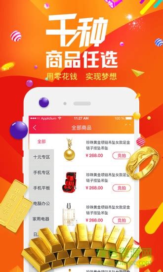 闪电竞拍图片预览 绿色资源网