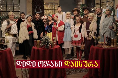 ქართული ტელევიზია • Georgian Tv ახალი 🆕 მორიგი მცდელობა რომელიც