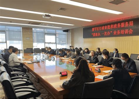呼和浩特赛罕区行政审批和政务服务局开年培训忙工作改革速办