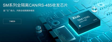 芯片短缺，can收发器国产替代加速！ Icspec