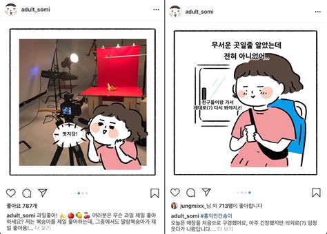 인싸 마케터들의 인스타툰 Top 3