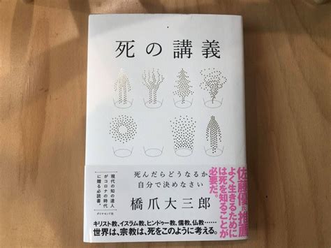 死んだあと、どんな自分になるか。それを決めるのは自分なのだという。：tellingテリング