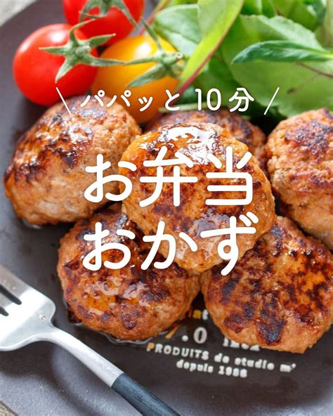 「お弁当おかず」50選｜パパッと10分！ レシピサイトnadia
