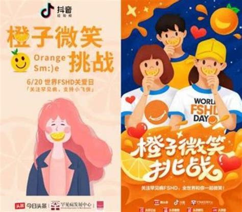 播放量13億 抖音今日頭條fshd公益挑戰獲贊4500萬 每日頭條