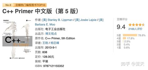 请问有什么自学c 的好书推荐吗 知乎