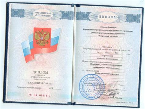 Диплом о среднем профессиональном образовании: как выглядит, как получить
