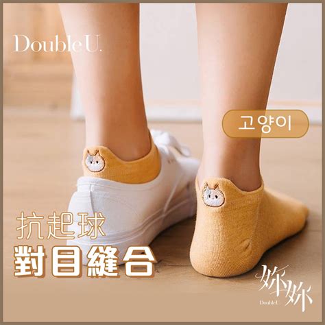 Double U 妳妳【現貨】日系刺繡貓咪襪 短襪 船型襪 純色 腳跟提耳襪 女襪 襪子 踝襪 素色襪 可愛襪子 蝦皮購物