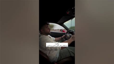 کیشه و داستاناش دیگه 😂 Youtube