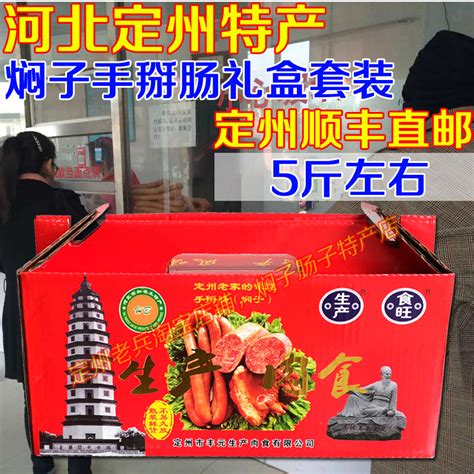 河北定州特产焖子肠子礼盒套装正宗焖子高档礼盒装真空包装手掰肠 fengbaoshi66