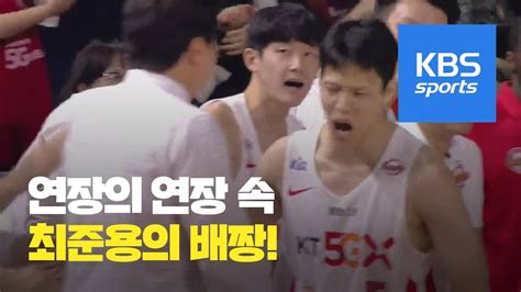 2차 연장 혈투 ‘해결사 김선형·최준용 Kbs뉴스news Youtube