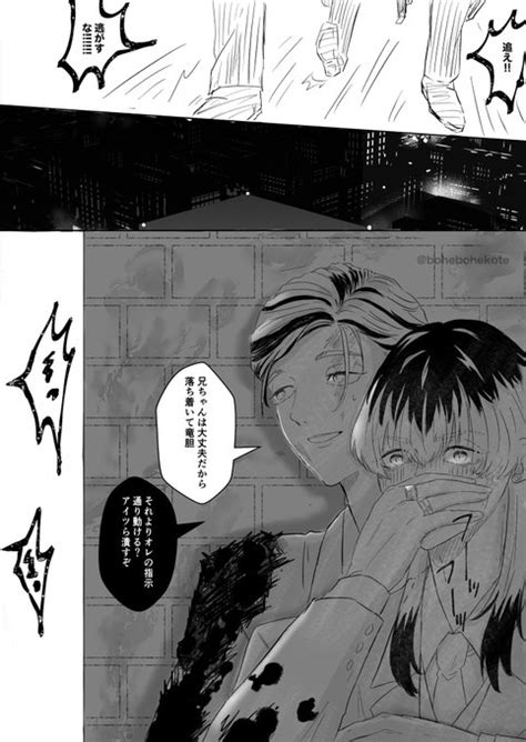 蘭竜「ラクガキ漫画 蘭竜 」ぼへの漫画