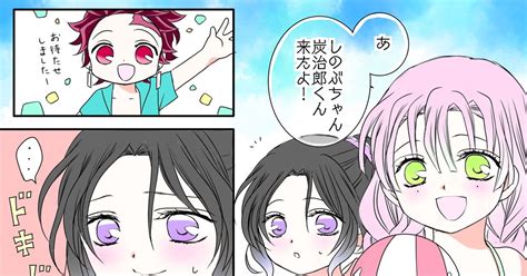 炭しの 海水浴＊炭しの Saiのマンガ 漫画 竈門炭治郎 胡蝶しのぶ Pixiv