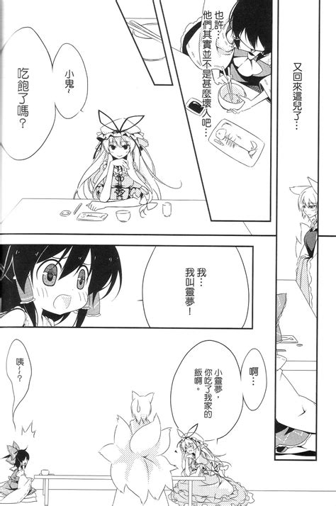 Hakurei Reimu Yakumo Yukari And Yakumo Ran Touhou Drawn By Reina Black Spider Danbooru