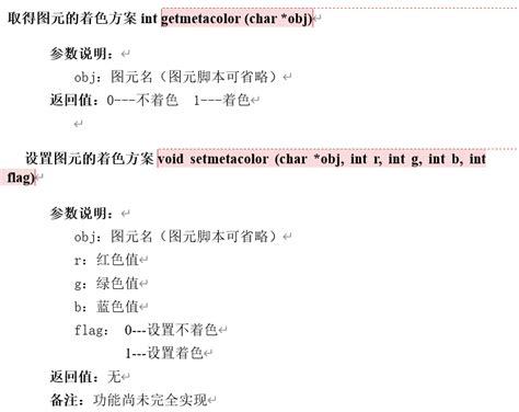 Bug 2474 Debian10 12 QT平台 qEhgraph 函数关于图元颜色的设置和获取 QT系统集成组 Redmine