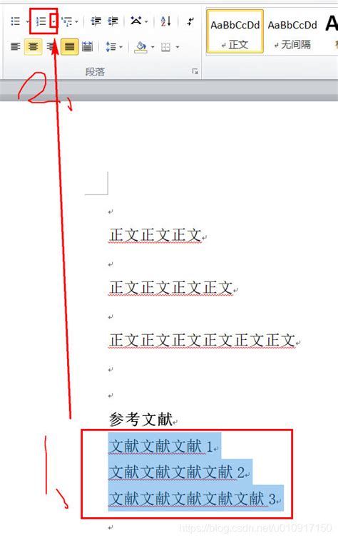 如何在word2010中添加参考文献的交叉引用交叉引用文献怎么设置2010家庭版 Csdn博客