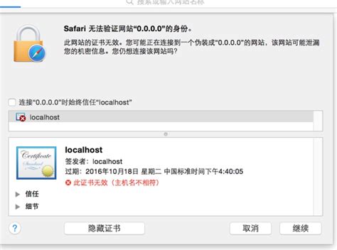 Android安全开发之安全使用HTTPS 知乎