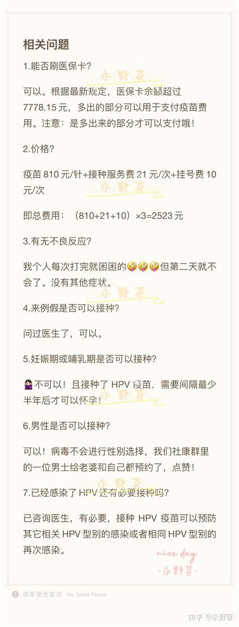 深圳四价HPV疫苗预约成功率最高的途径竟然是 知乎