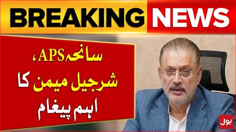 Sharjeel Memon Big Message 16 December Aps Incident Breaking News