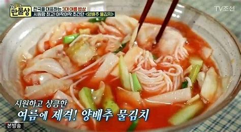 슬라이드 레시피 만물상 여름김치 초간단 양배추 물김치 비법은 감자 아주경제