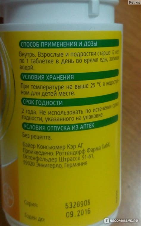 Витамины Bayer Супрадин энерджи - «Замечательные витаминки)))» | отзывы