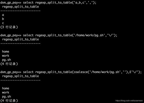 regexp split to table和regexp split to array regexpsplitto csdn博客