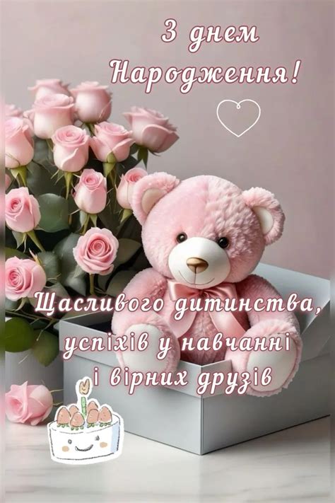 Привітання з Днем народження дитини у прозі вітання своїми словами Lady