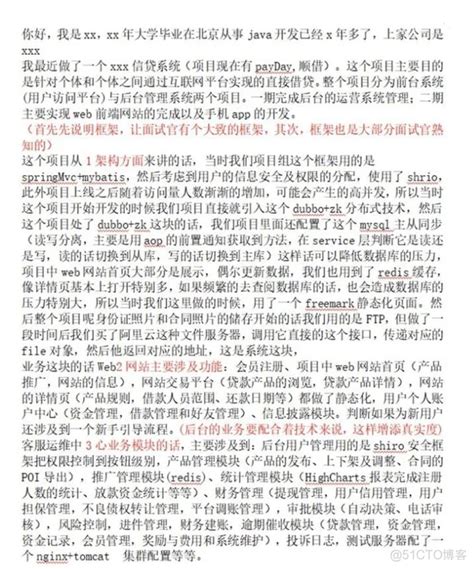 Net程序员简历模板 Net简历怎么写mob6454cc70a873的技术博客51cto博客