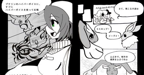ポケ旅】 【ポケ旅】再戦受けました！【交流】 インコのマンガ Pixiv