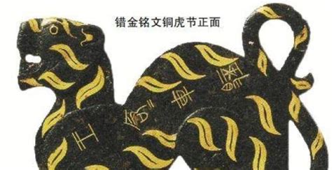 虎年话虎｜“虎贲”与“虎符”腾讯新闻