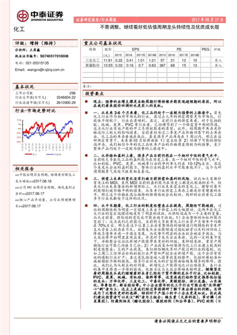 化工行业周报：不畏调整，继续看好低估值周期龙头持续性及优质成长股
