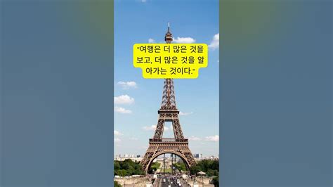 여행의 아름다움을 담은 순간들 ️🌍 Youtube